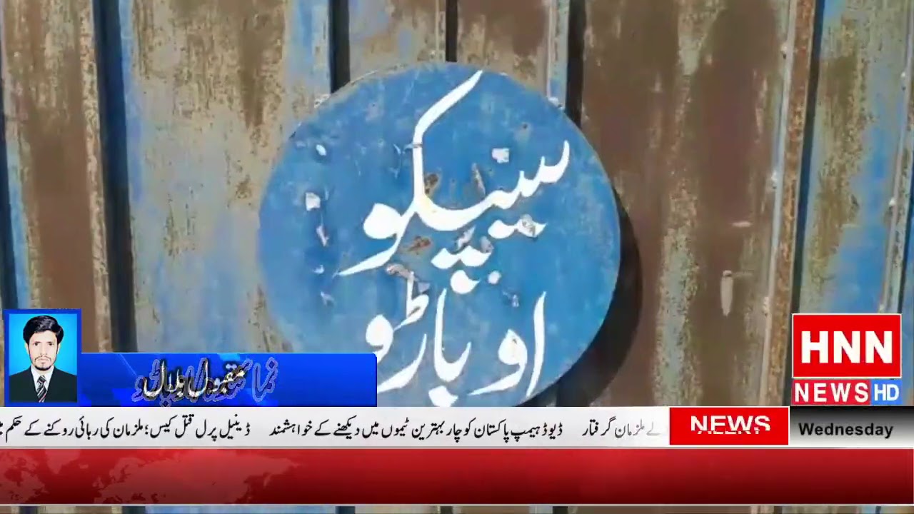 Reporter Maqbool Bilal #Obaro - YouTube