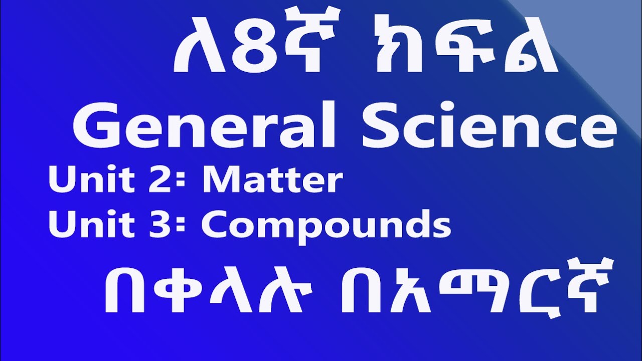Grade 8 General science unit 2 and 3 | 8ኛ ክፍልGrade 8 General science ...