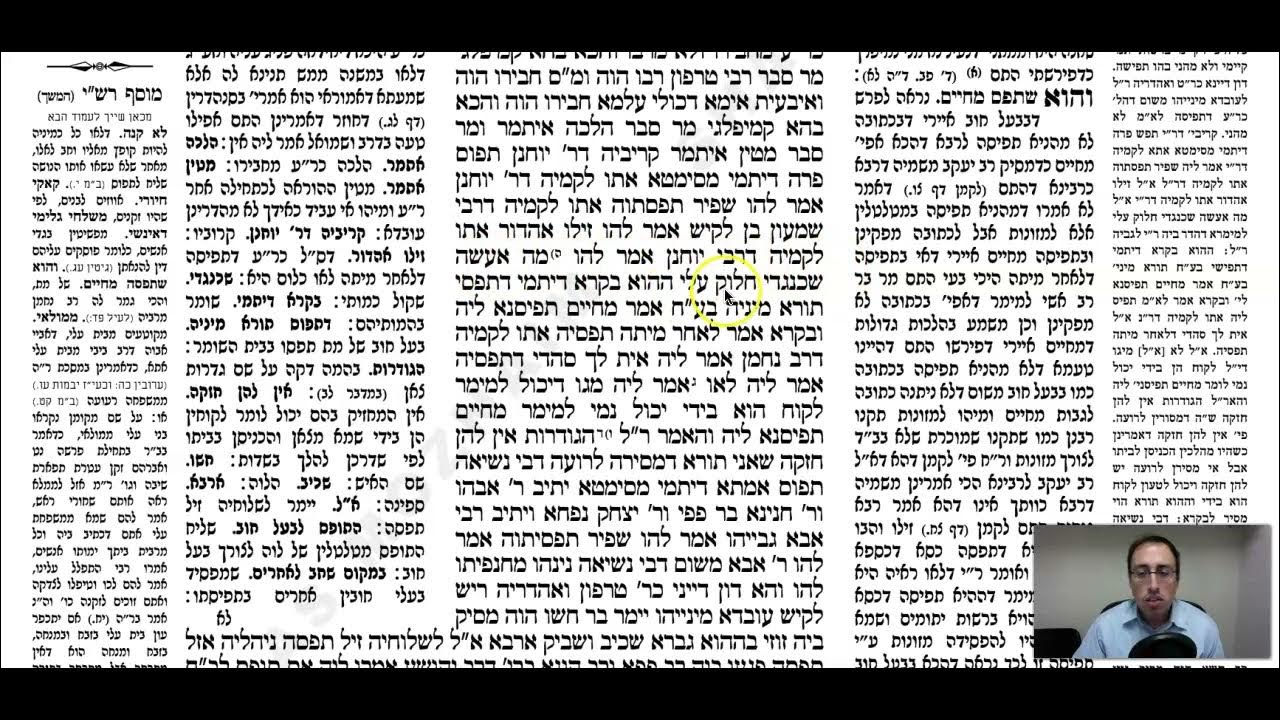 Kesuvos Daf 84b Daf Yomi Gemara (Talmud) Mesechet Ketubot - YouTube