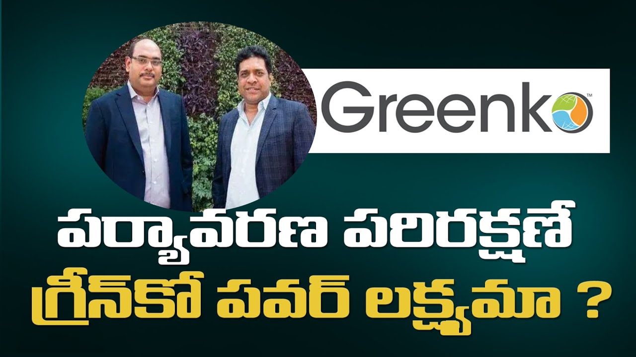 MYBIZ BUSINESS LEADERS | GREENKO POWER PROJECT | పర్యావరణ పరిరక్షణే ...