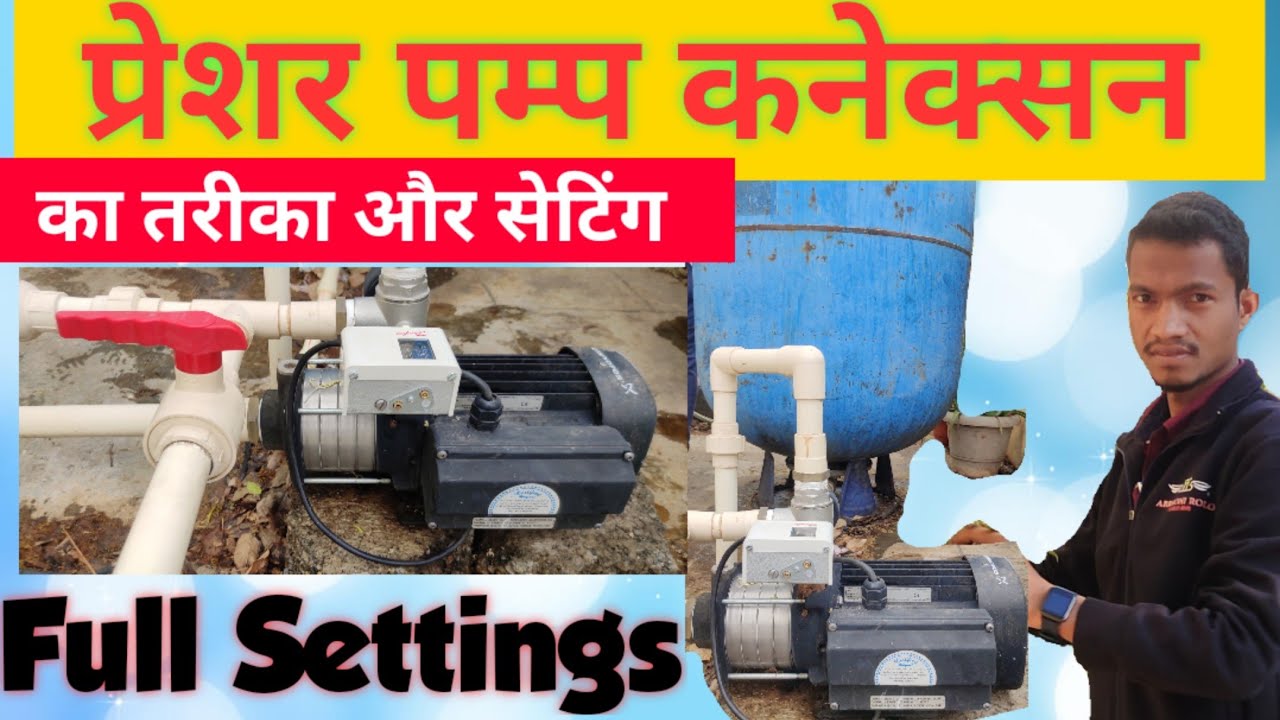Pressure pump connection - YouTube