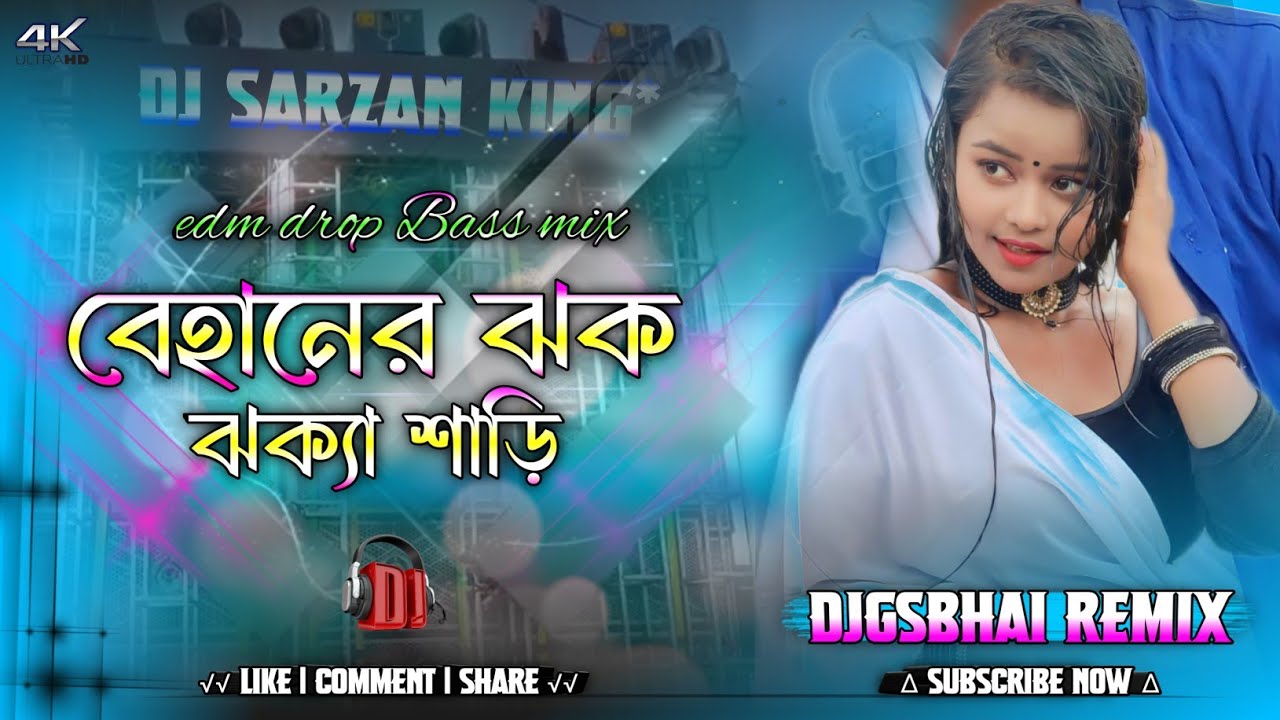 Jack Jacky Shari • Purulia tanding song • Edm drop dance Mix • DjGsBhai Remix - YouTube