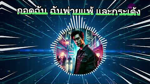 THAILAND TOP 100 SONGS 2024 | New THAI Music | THE BEST THAILAND SONGS 2024 - YouTube