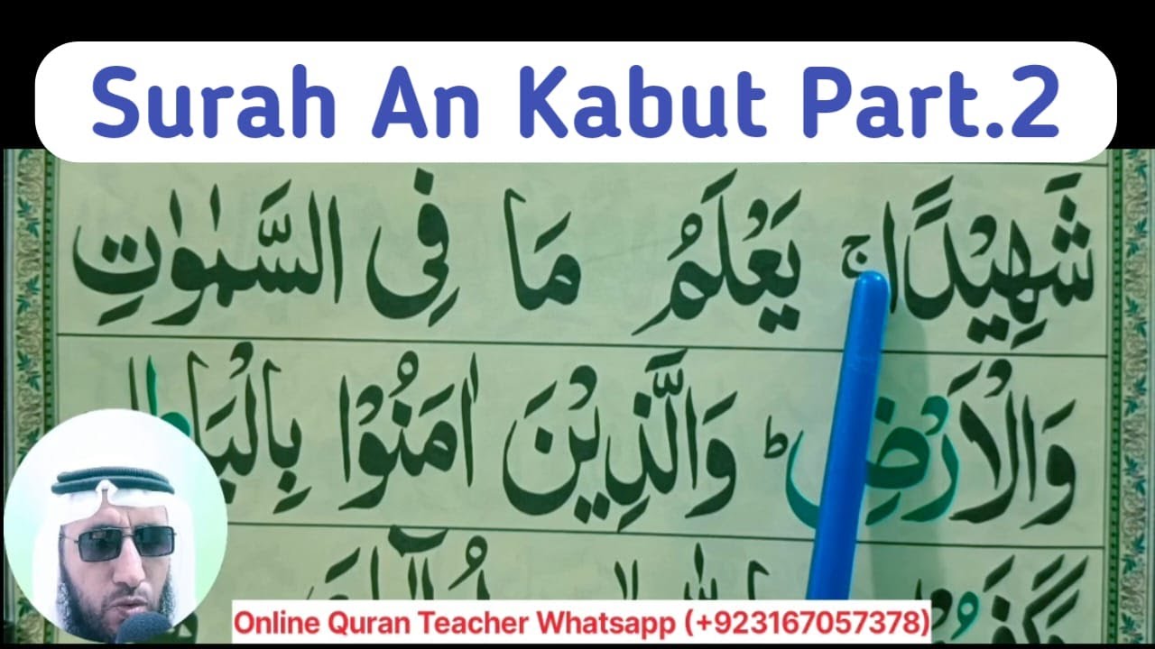 Surah Al Ankabut Full || Surah Ankaboot With Tajweed Word By Word ...