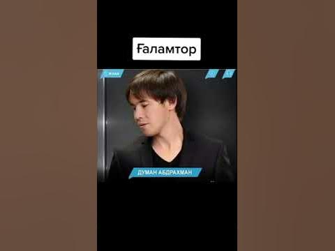 Дука - YouTube