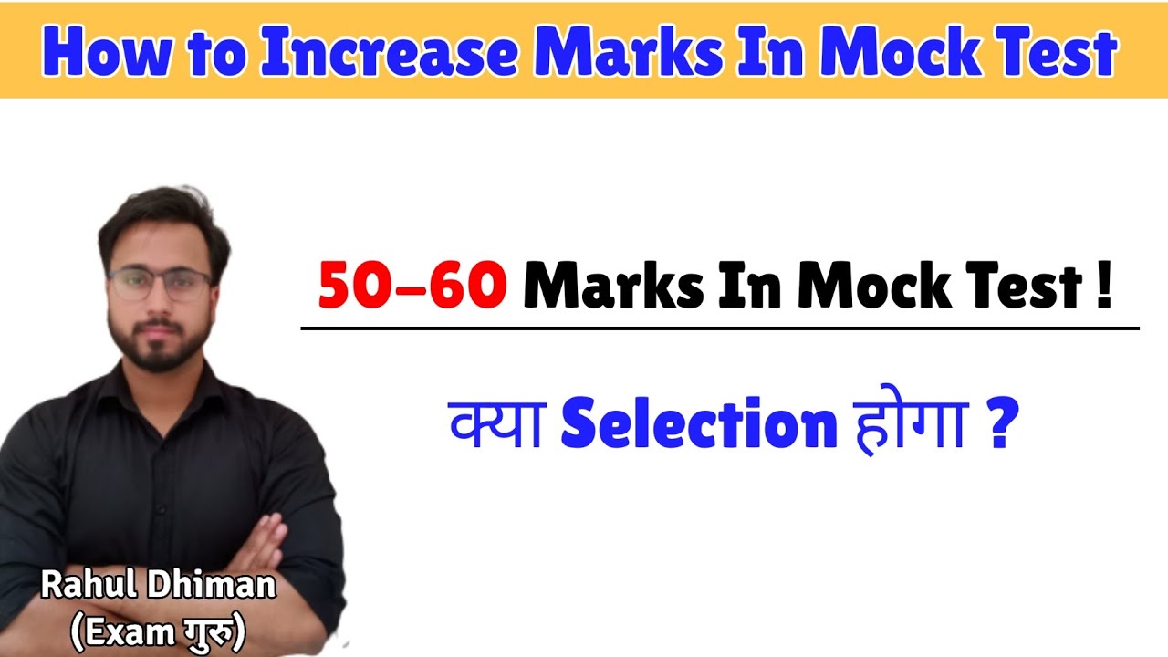 How to Increase Marks in Mock Test/Self Analysis कैसे करे/Safe Score ...