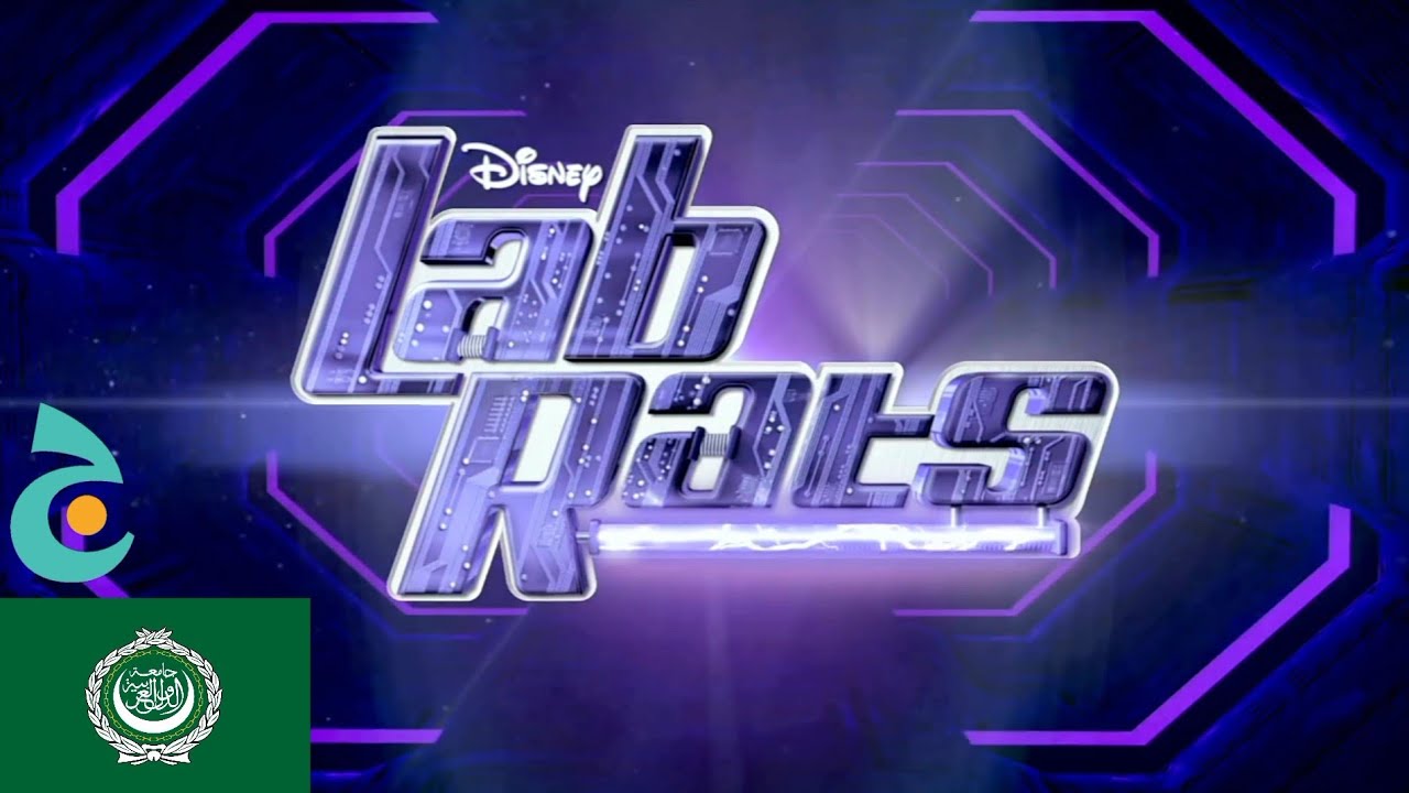 Lab Rats - Intro (عربى/Arabic, Jeem TV) - YouTube