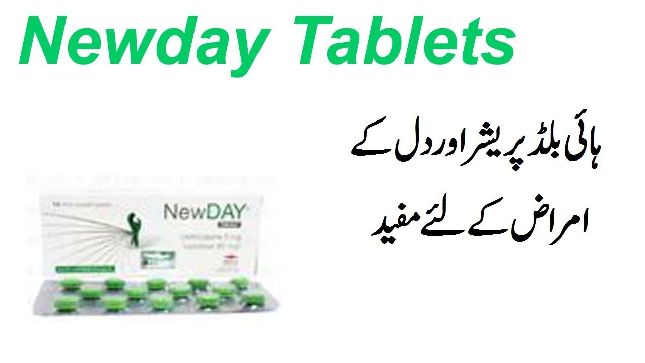 New day tablets :: Medicine information - YouTube