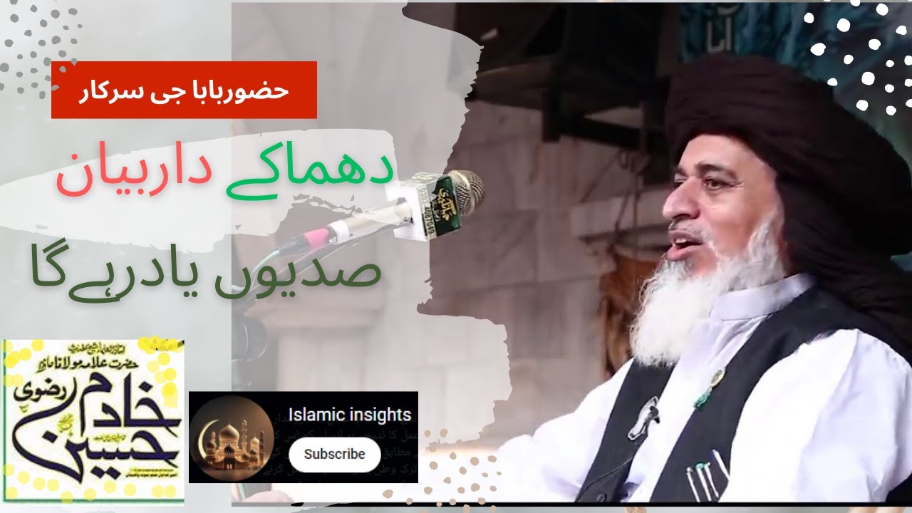 Bayan | Baba g Khadim Hussain Rizvi - YouTube