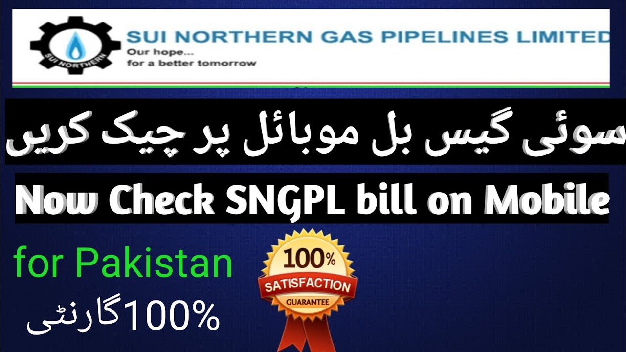 How to check SNGPL Sui Gas consumer bill online in Pakistan - YouTube