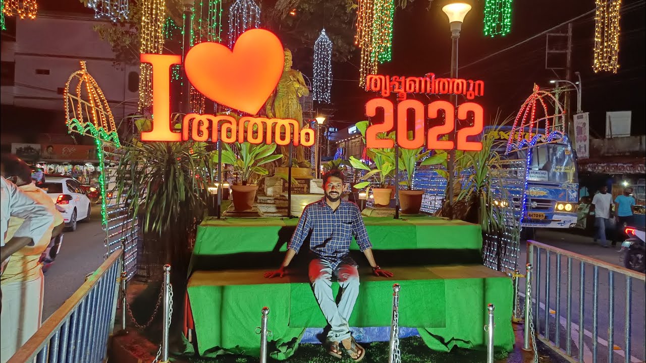 ഓണത്തെ വരവേൽക്കാൻ നാടൊരുങ്ങി ; തൃപ്പുണിത്തുറ Atham | Onam | ഓണകാഴ്ച്ചക ...