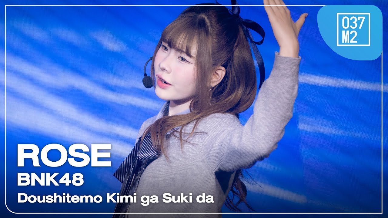 BNK48 Rose - Doushitemo Kimi ga Suki da @ BNK48 6th GENERATION DEBUT STAGE [ 4K 60p] 251011 ...