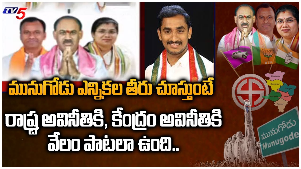 Congress Leader Sama Rammohan Reddy Sensational Comments On TRS & BJP ...