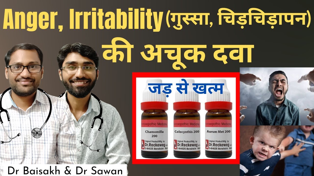 Homeopathic medicine for Anger, Irritability- गुस्सा, चिड़चिड़ापन ka ...