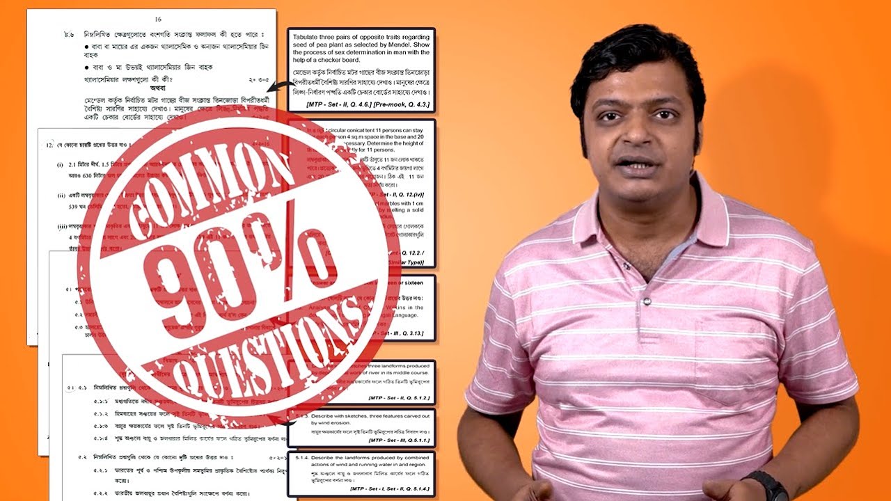 Madhyamik 2023 Mock Test Programme | Madhyamik 2023 Suggestion & Common ...