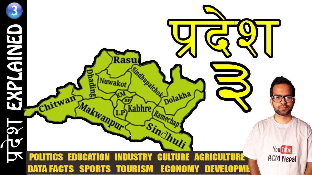 BAGMATI PRADESH | STATE 3 of NEPAL | प्रदेश 3 : EPISODE 3 | PRADESH ...