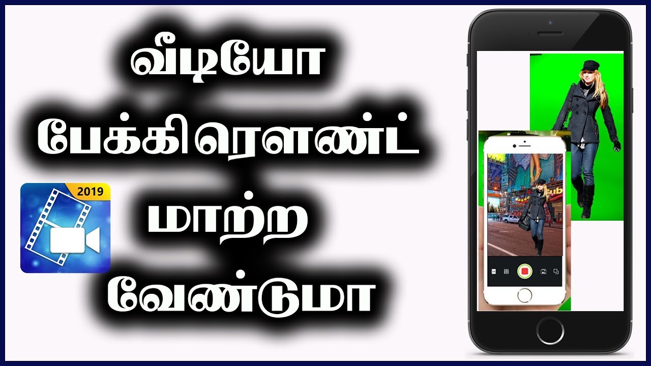 How to change video background in tamil | Android Apps in Tamil - YouTube