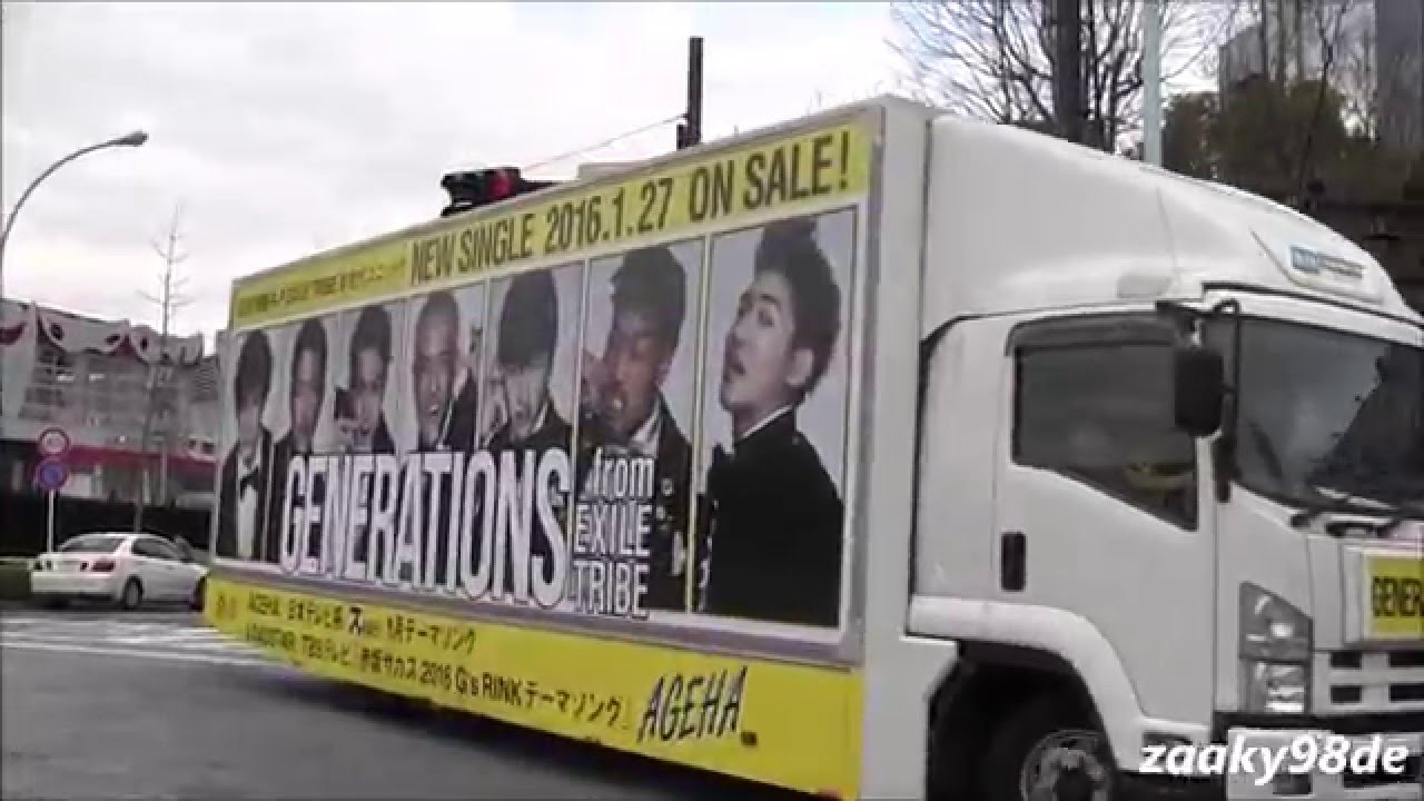 GENERATIONS from EXILE TRIBE / New song "AGEHA" 広告トラック - YouTube