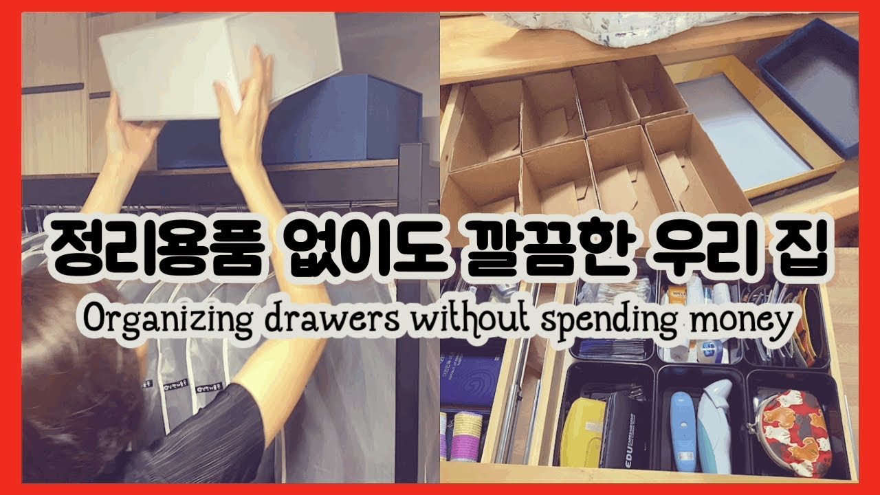 Sub 정리 정리하는데 돈 쓰지 마세요 ♻재활용으로 정리하는 집 커피 캐리어 수납 이후 유지하는 집 살림브이로그 재활용