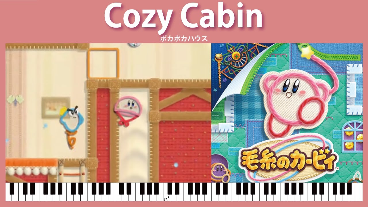 【Sheet Music】Cozy Cabin - Kirby's Epic Yarn（ピアノ楽譜：ポカポカハウス 毛糸のカービィ ...