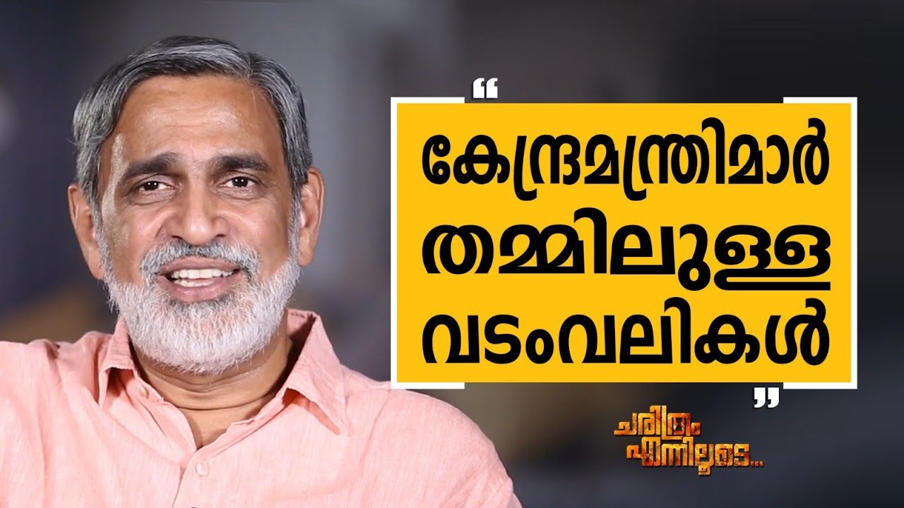 Venu Rajamony - 17 | Charithram Enniloode | Venu Rajamony | Safari TV ...