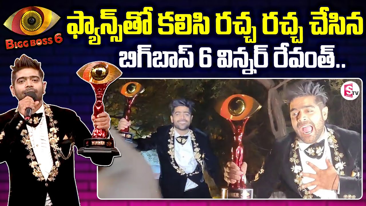 Bigg Boss 6 Winner Revanth Grand Welcome Celebration | Bigg Boss 6 ...