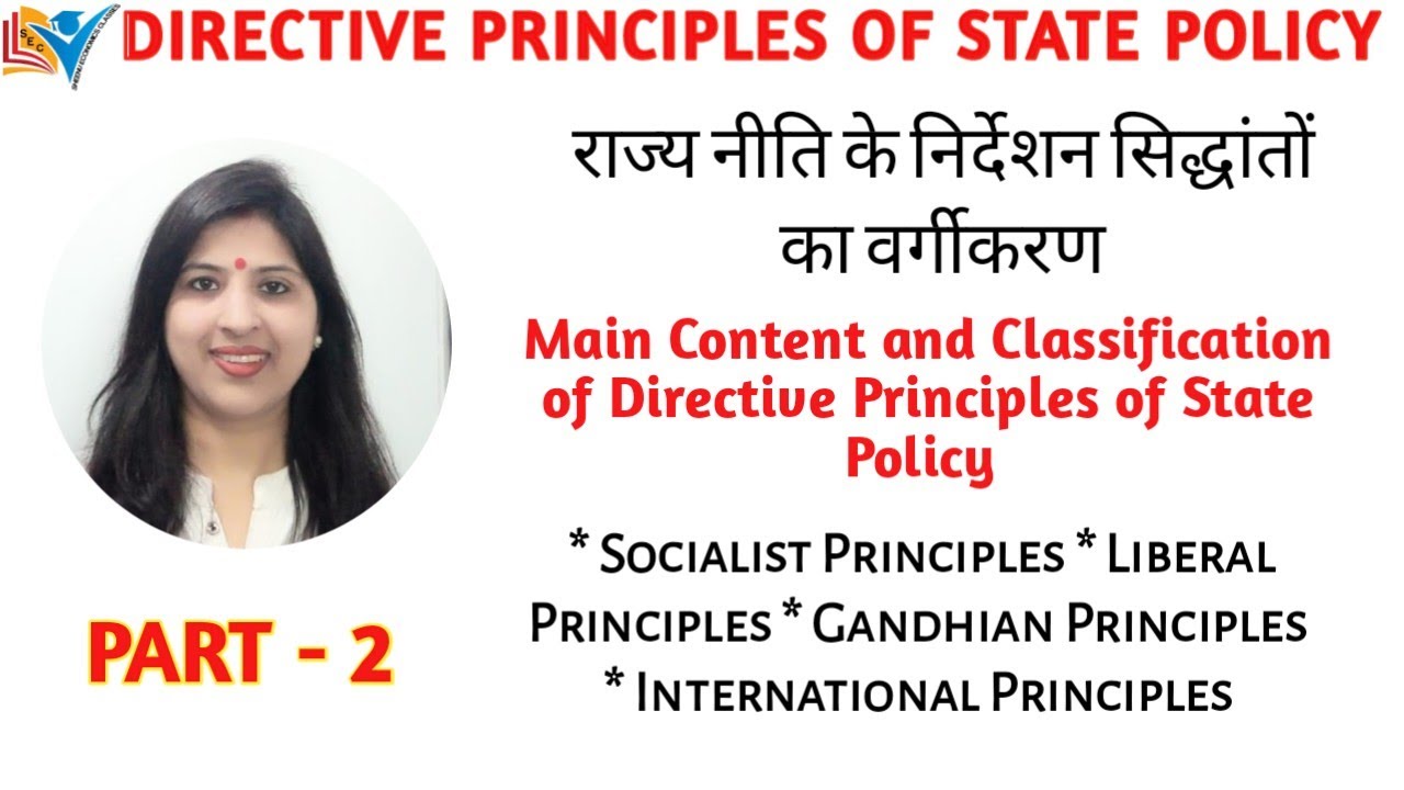 Directive Principles of State Policy | Main Content | Classification of ...