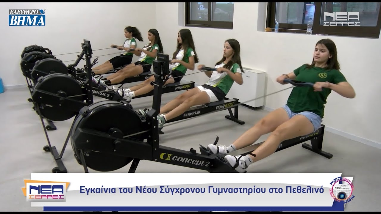 🎯Δημήτρης Νότας: Εγκαίνια στο Νέο Σύγχρονο Γυμναστήριο στο Πεθελινό του ...