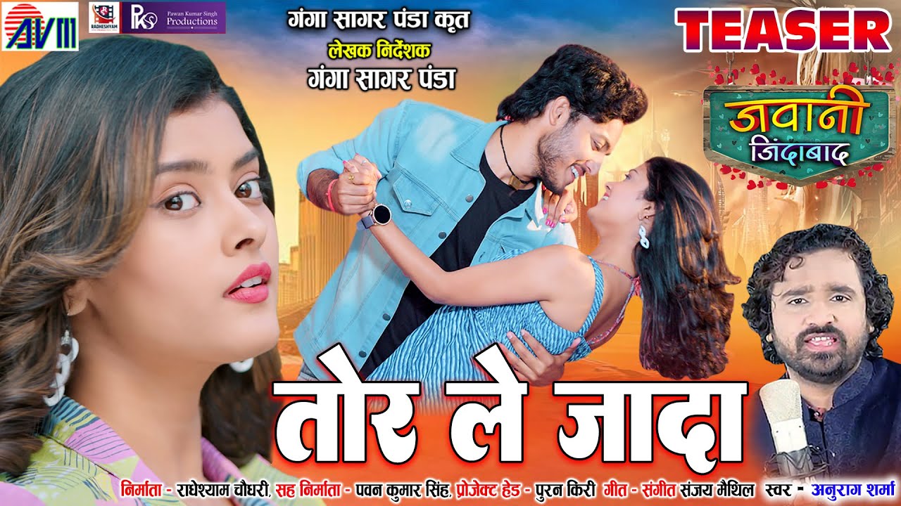 Jawani Jindabad | Anurag Sharma | Cg Movie Song | Tor Le Jada Teaser ...