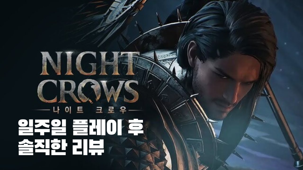 나이트크로우 솔직한 리뷰 RPG GAME NIGHT CROWS - YouTube