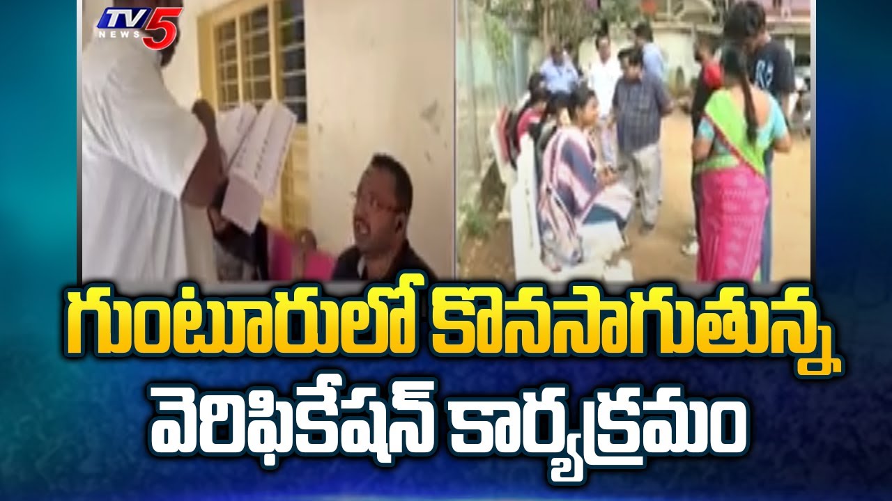 AP Election Commission To Continuous The Voter Verification Program ...