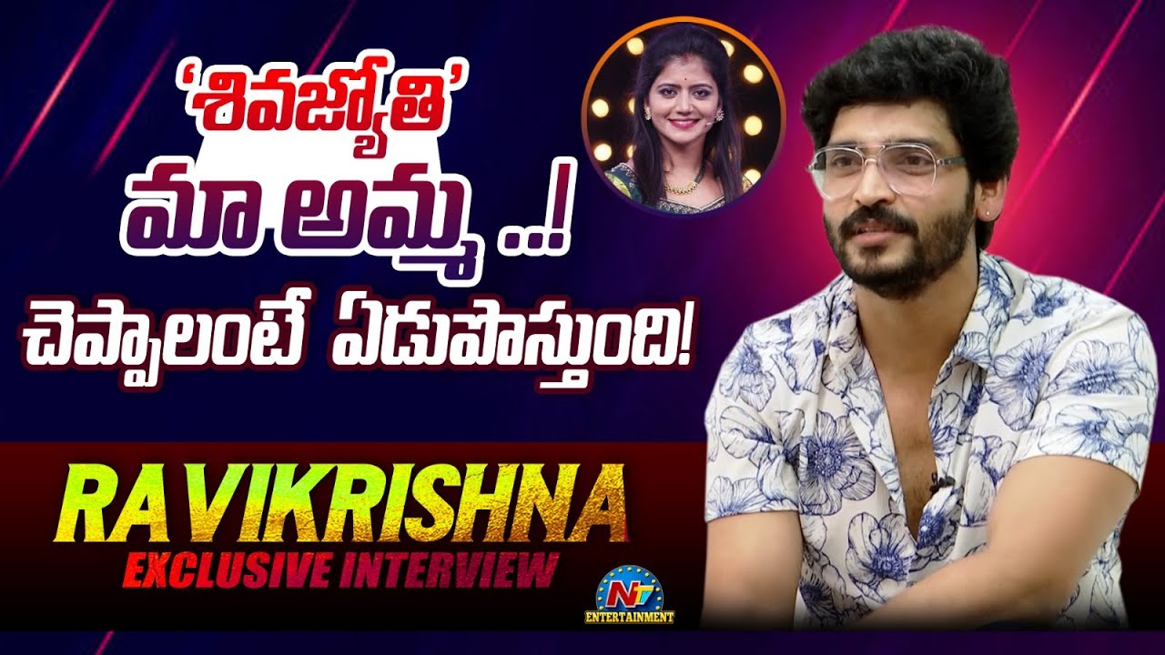 Serial Actor Ravi krishna Exclusive Interview | Ntv Entertainment - YouTube