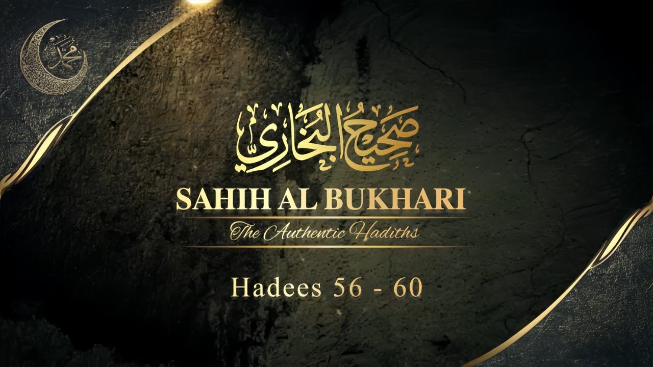 Bukhari Hadith Series: 56-60 | Qayamat kab aayegi ? | The Authentic Hadiths - YouTube