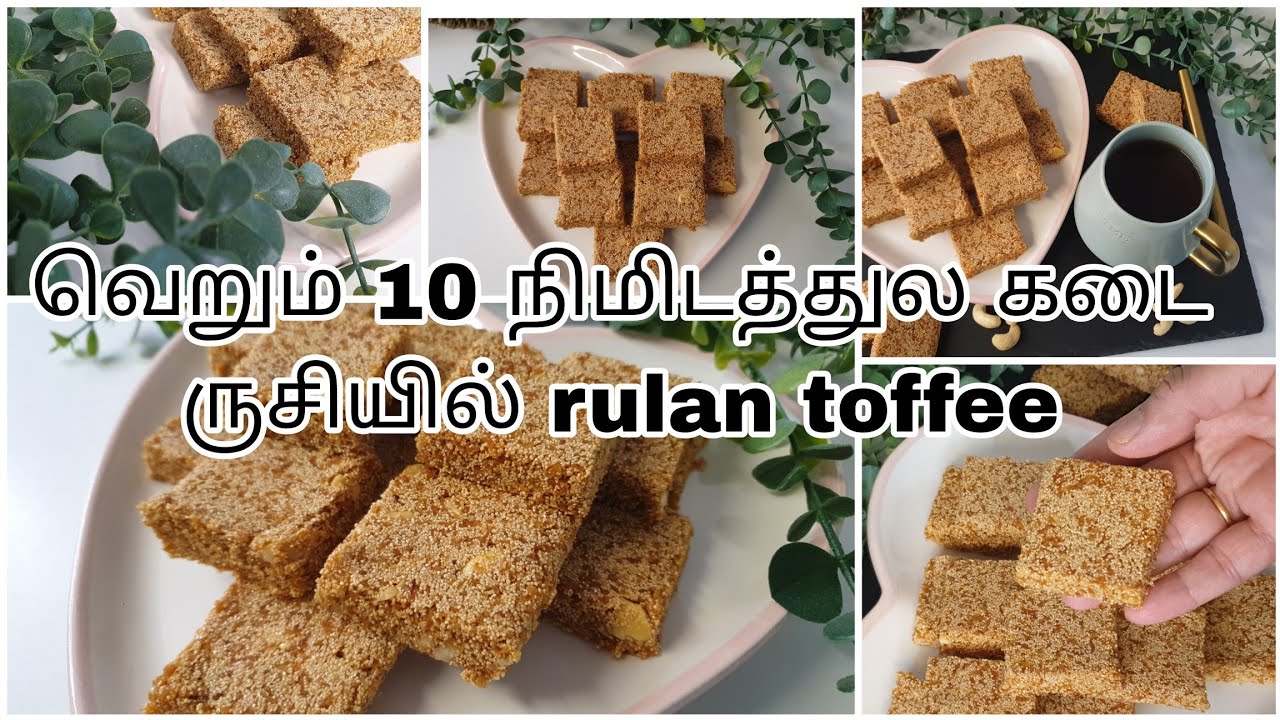 Srilankan rulan toffee/ semolina toffee/ easy sweet recipe - YouTube
