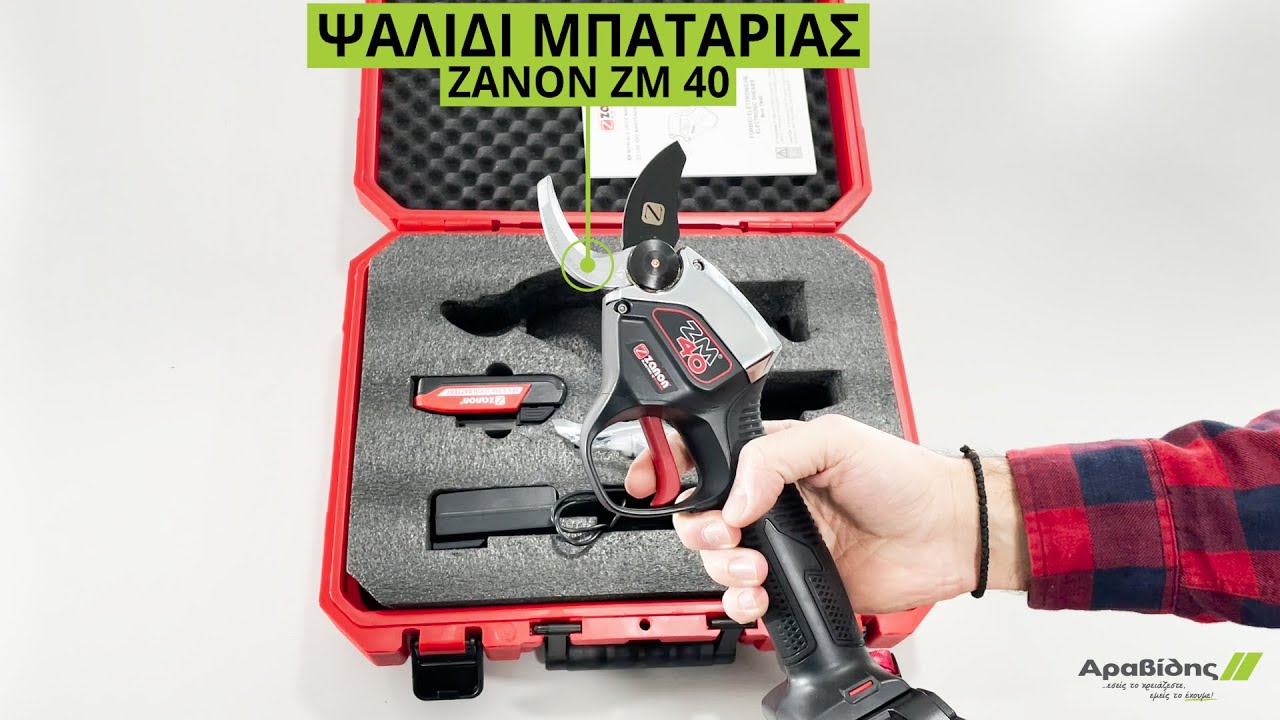 Ψαλίδι Μπαταρίας ZANON ZM 40 με κοπή 40mm - YouTube