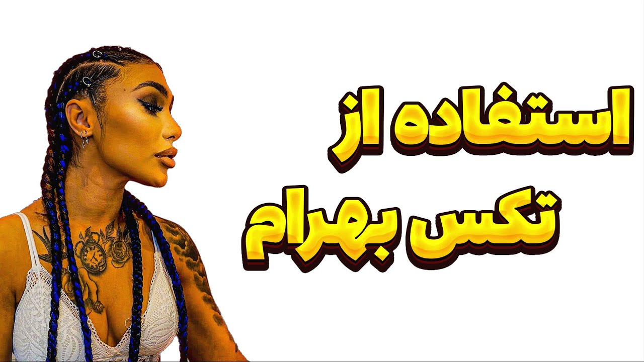 IN DAFE - 021G !!! آهنگ اعتراضی دخترونه - YouTube