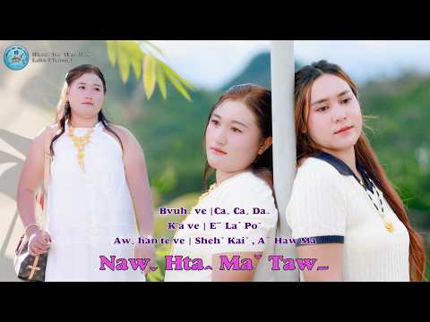 Eˉ Laˆ Poˇ  I NAWˬ HTAꞈ MAˇ TAWˍ #2026 Lahu Song# Official MV ..