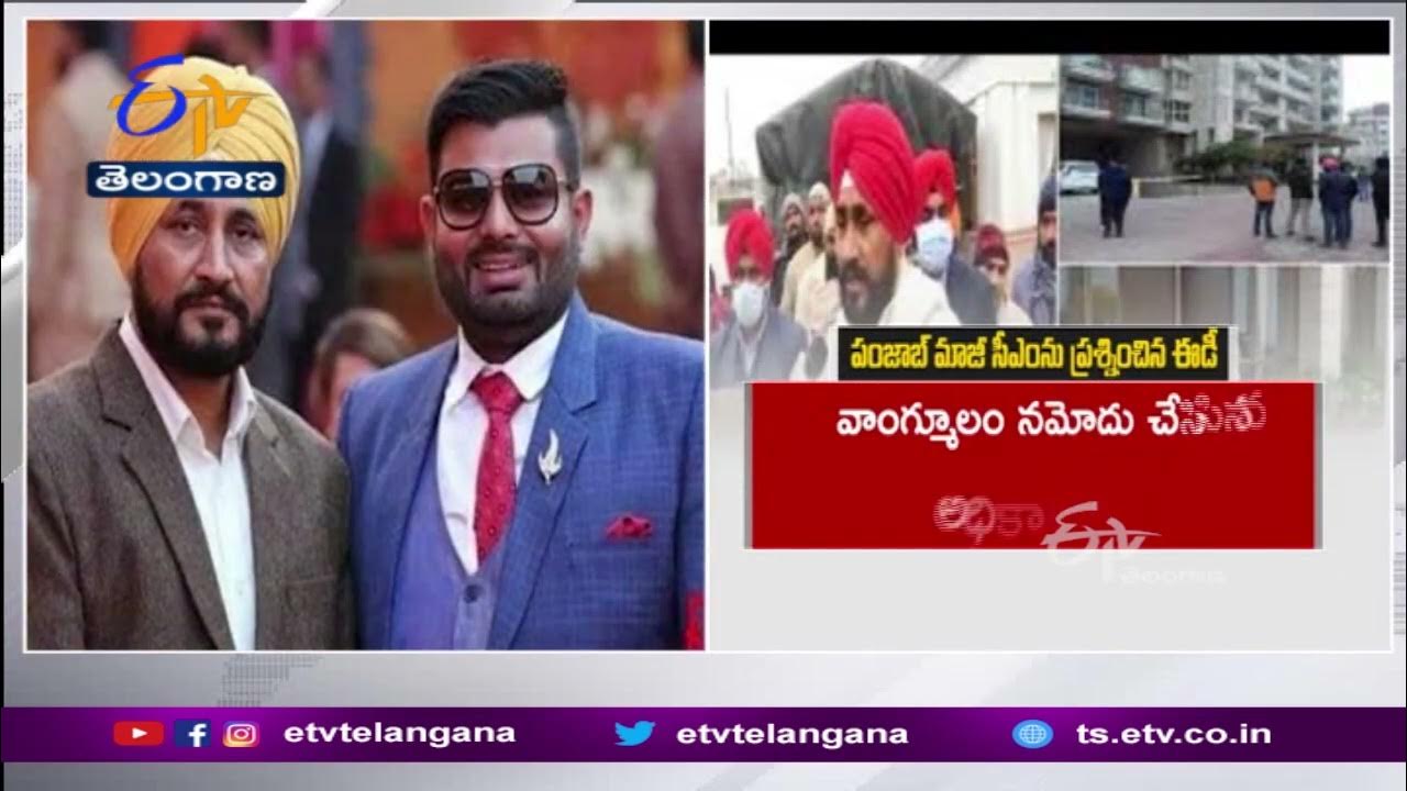 Former Punjab CM Charanjit Singh Channi grilled by ED in Sand Mining PMLA Case - YouTube