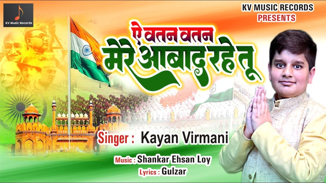 Aye Watan Mere Aabaad Rahe Tu - KV Music Records (OFFICIAL MUSIC VIDEO) Independence Day Special ...