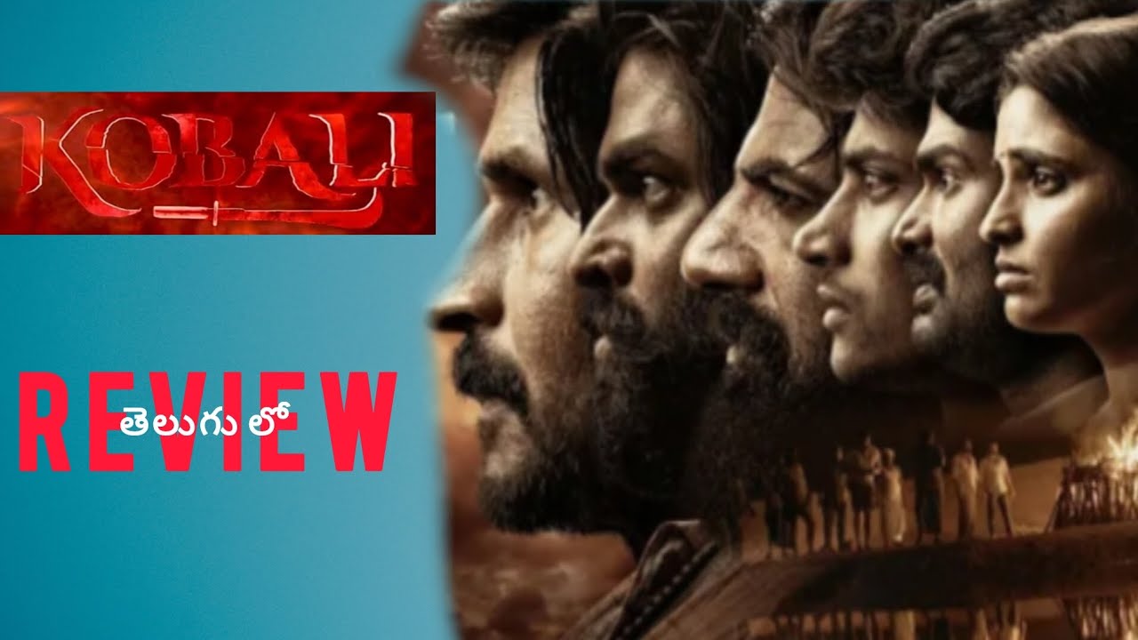KOBALI Movie Review Telugu || KOBALI || DISNEY +HOTSTAR - YouTube