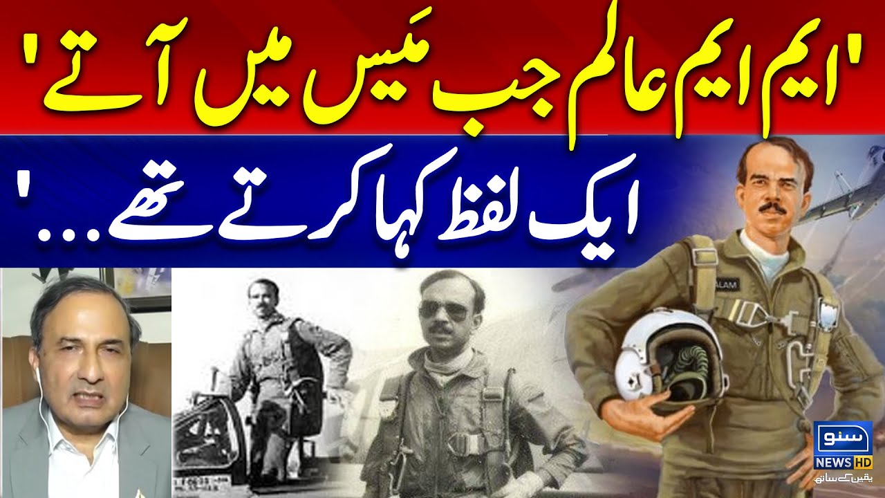 Unforgettable Memories of PAF Legendary Fighter MM Alam | PAF ...