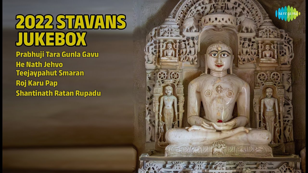 ૨૦૨૨ ના સ્તવનો | Lal Rambhia Songs | Prabhuji Tara Gunla Gavu | He Nath ...