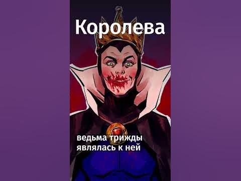 Белоснежка - монстр? О чем на самом деле «Белоснежка»? Как ...