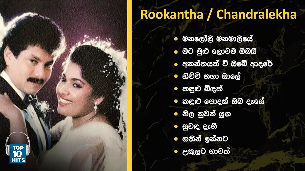 Top 10 Sinhala Songs Collection | Rookantha & Chandraleka | Best Of ...