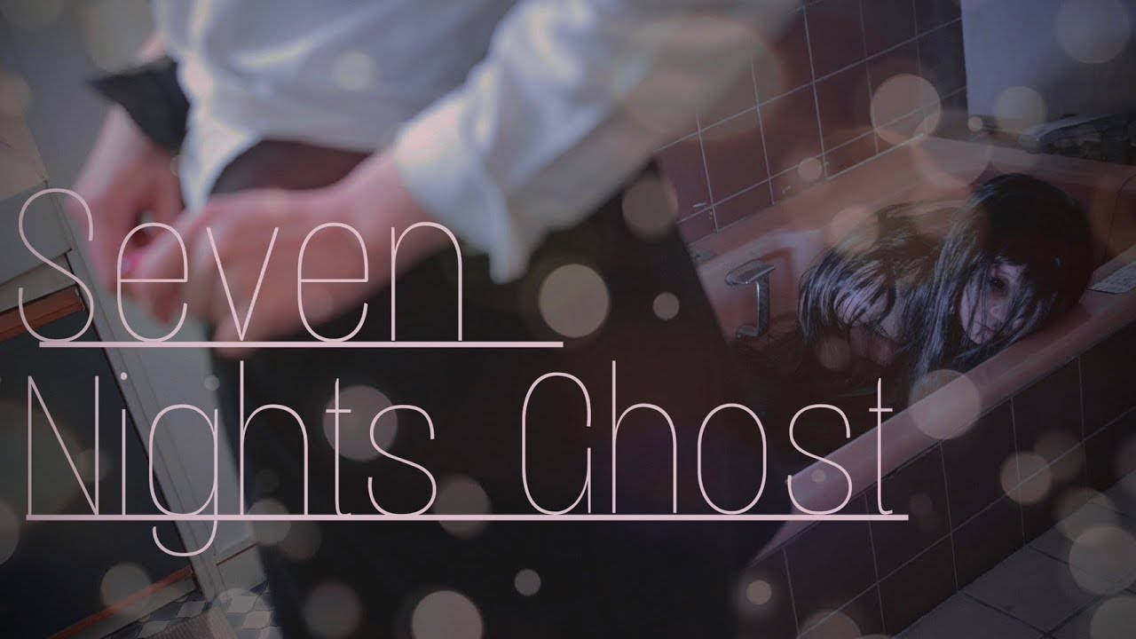 【Seven Nights Ghost】7日間幽霊と同居生活してみた‼【完全初見】 - YouTube