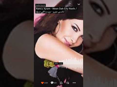 Nancy Ajram-Meen Dah Elly Nseik