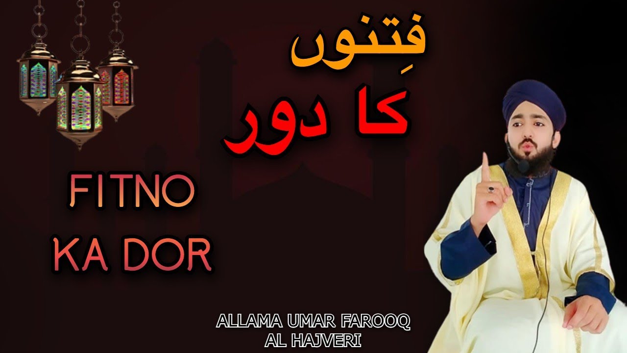 Fitno Ka Dor | Allama Umar Farooq Al Hajveri - YouTube