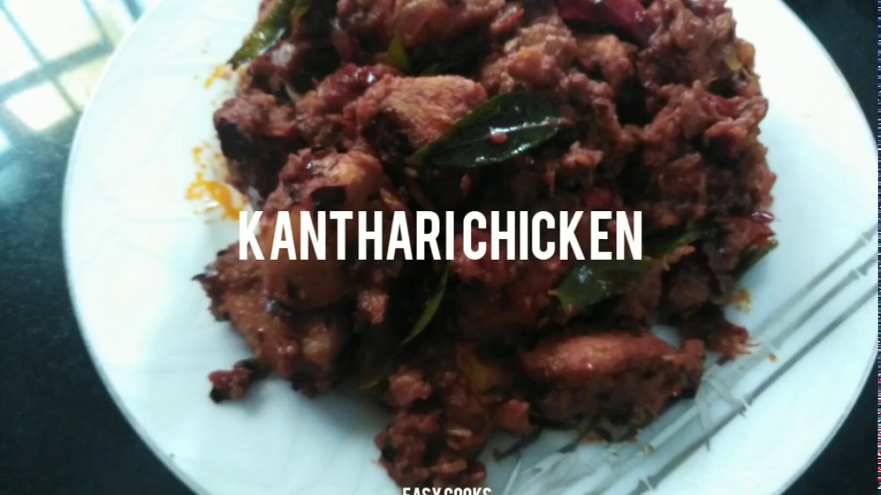 KANTHARI CHICKEN | SPICY AND HOMEMADE | SIMPLE AND TASTY | EASY COOKS ...