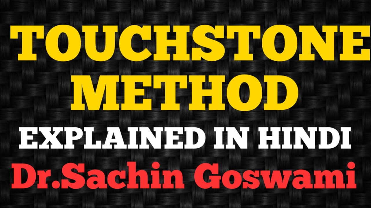 TOUCHSTONE METHOD EXPLAINED IN HINDI By-Dr.Sachin Goswami For UP TGT ...