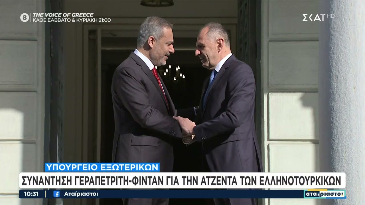 Ξεκίνησε η συνάντηση των ΥΠΕΞ Ελλάδας-Τουρκίας, Γεραπετρίτη- Φιντάν ...